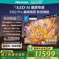 「重磅新品」海信电视E8Q/E8Q Pro系列新品发布：黑曜屏Ultra巅峰画质，极致体验_液晶电视_什么值得买