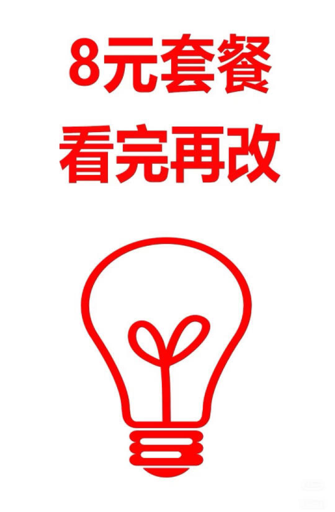 移动8元套餐隐藏技巧：235G流量+保号攻略，三步破解办理难题_运营商_什么值得买