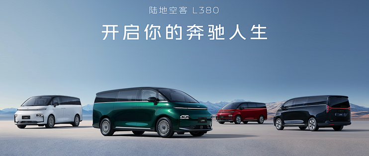 30万级最大最豪华纯电MPV上市！吉利银河翼真L380 29.99万元起售_MPV_什么值得买