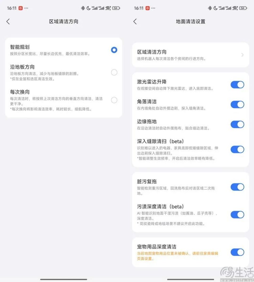 石头P20 Ultra首测：超薄+热水擦地，配置反超旗舰_扫拖一体机_什么值得买