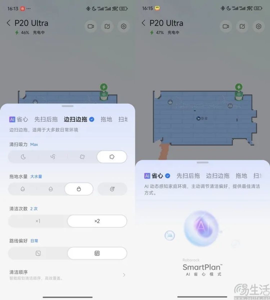 石头P20 Ultra首测：超薄+热水擦地，配置反超旗舰_扫拖一体机_什么值得买