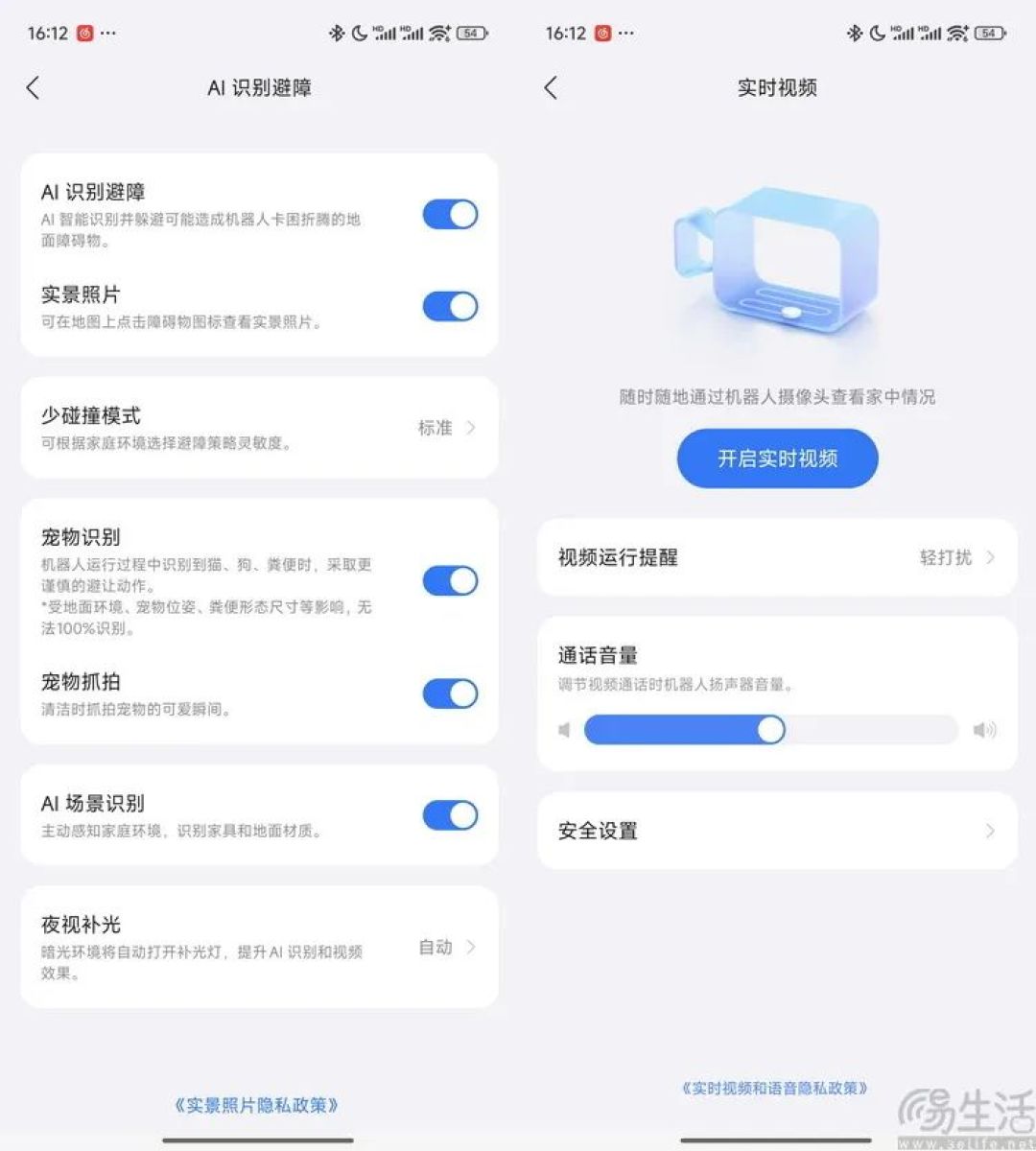 石头P20 Ultra首测：超薄+热水擦地，配置反超旗舰_扫拖一体机_什么值得买