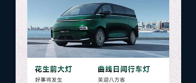 29.99万元起，吉利银河翼真L380陆地空客系列上市_乘用型MPV_什么值得买