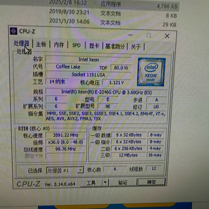 小测QS CPU Intel E-2236 对i9 9900kf_什么值得买