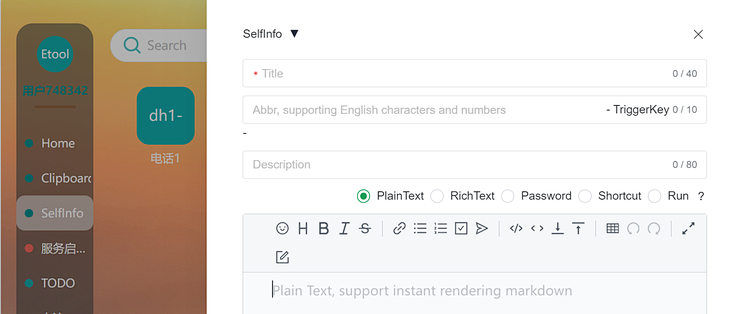 使用ETool来替代Autohotkey_办公软件_什么值得买
