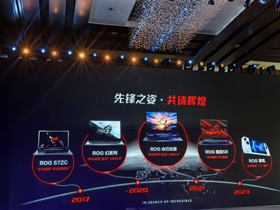 笔记本爽玩3A大作！ROG魔霸9系列发布：首发锐龙9 9955HX3D_笔记本电脑_什么值得买