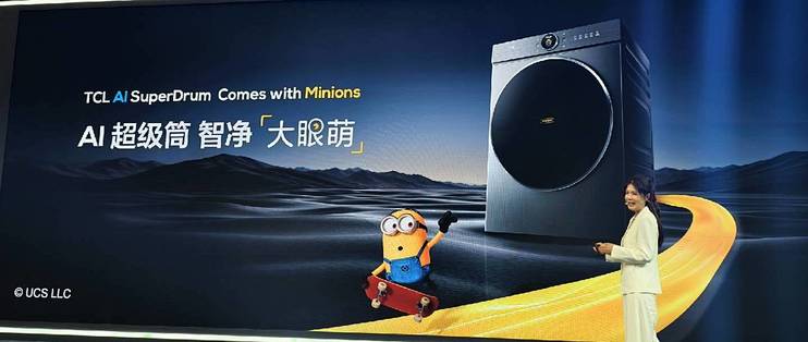 AWE 2025丨TCL发布AI超级筒洗烘一体机T7R Pro 洗净比“天花板”再次被刷新_滚筒洗衣机_什么值得买