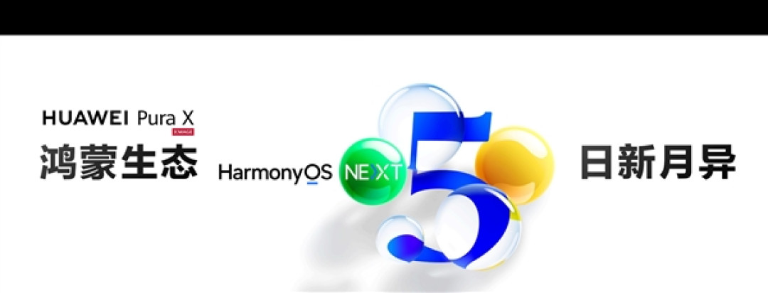 华为HarmonyOS 5升级计划发布：支持Mate 60系列、nova 12系列多款机型_手机软件_什么值得买
