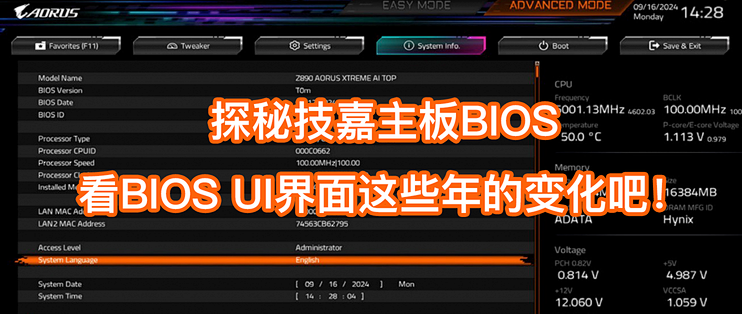 探秘技嘉主板BIOS：看BIOS UI界面这些年的变化吧！_主板_什么值得买