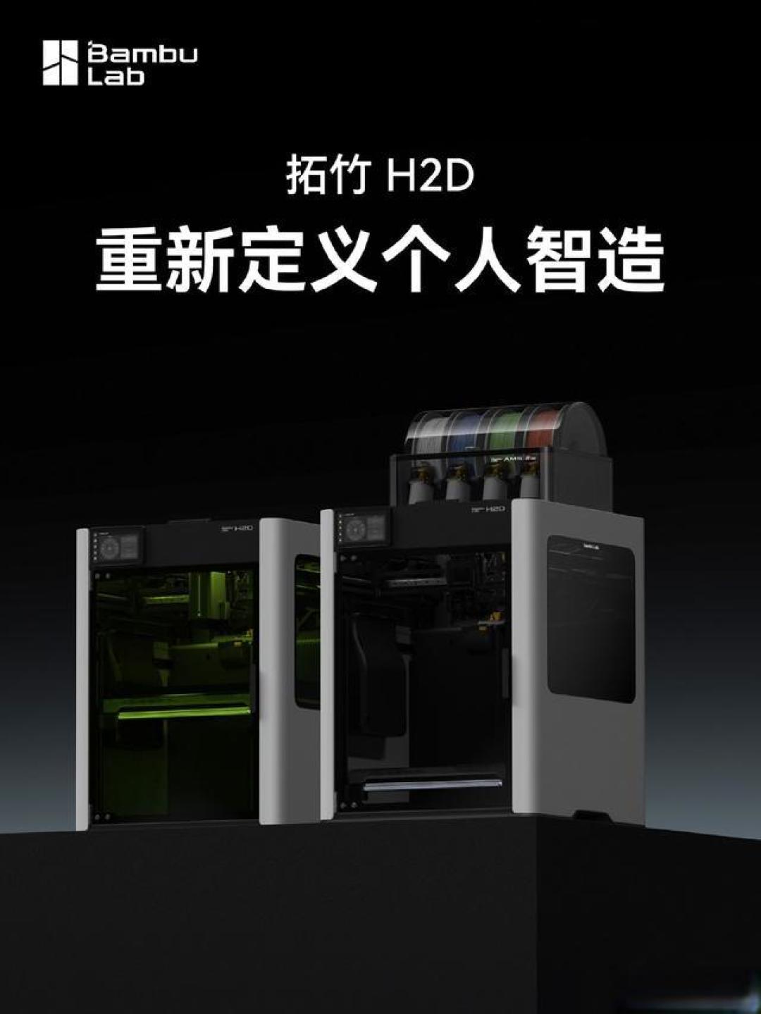 拓竹H2D 3D打印机：双喷嘴+模块化设计重新定义个人制造新边界_电脑数码_什么值得买