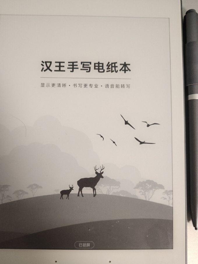 汉王N10 mini 2024款电子书阅读器怎么样 汉王n10mini_什么值得买