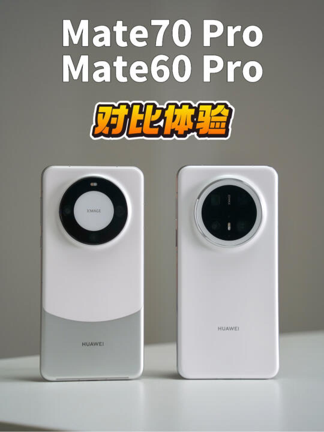 华为Mate60 Pro+对比Mate70 Pro+：谁才是鸿蒙旗舰最优选？_手机_什么值得买