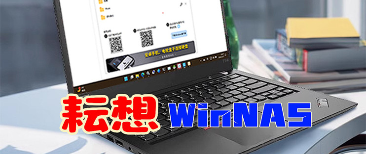 Win NAS 的数据传输原理分析，超级详细！_服务器_什么值得买