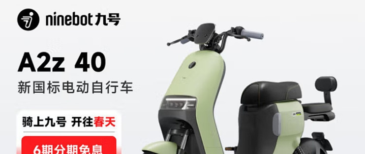 智能出行新选择：Ninebot A2z 40小电驴，骑行新态度，生活更精彩 _电动车整车_什么值得买