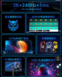 SANC 盛色 G73 27英寸 IPS 显示器（2560×1440、240Hz、99% sRGB、HDR10）【报价 价格 评测 怎么样】 -什么值得买