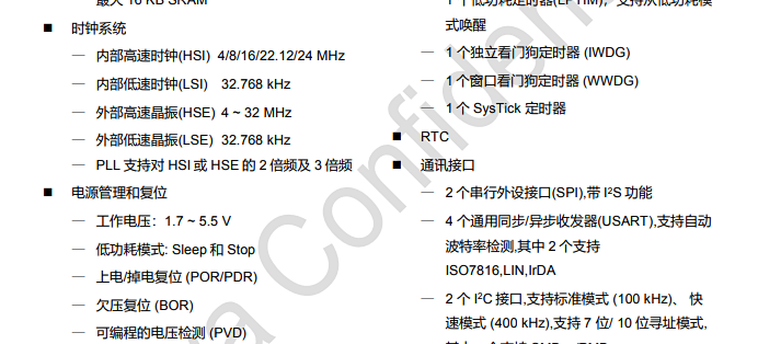 PY32F071单片机产品特性，性能优异，两路DAC，带USB2.0，LCD驱动_数码配件_什么值得买