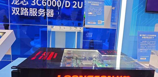 国产芯突破！64核龙芯3C6000/D服务器首秀，自主可控构筑数字经济底座_CPU_什么值得买