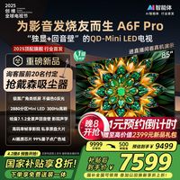 「新品资讯」创维电视A6F Pro系列发售：极黑广角类纸屏与2880分区Mini LED技术亮相_电视_什么值得买