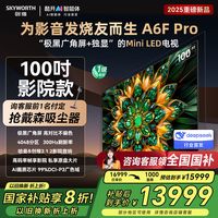 「新品资讯」创维电视A6F Pro系列发售：极黑广角类纸屏与2880分区Mini LED技术亮相_电视_什么值得买