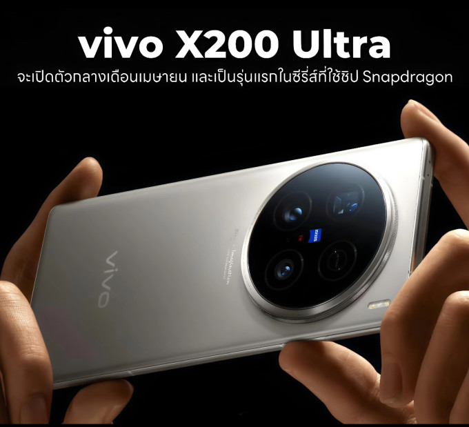 vivo手机怎么样 发布时间基本定了？最新Vivo X200U信息整理_什么值得买