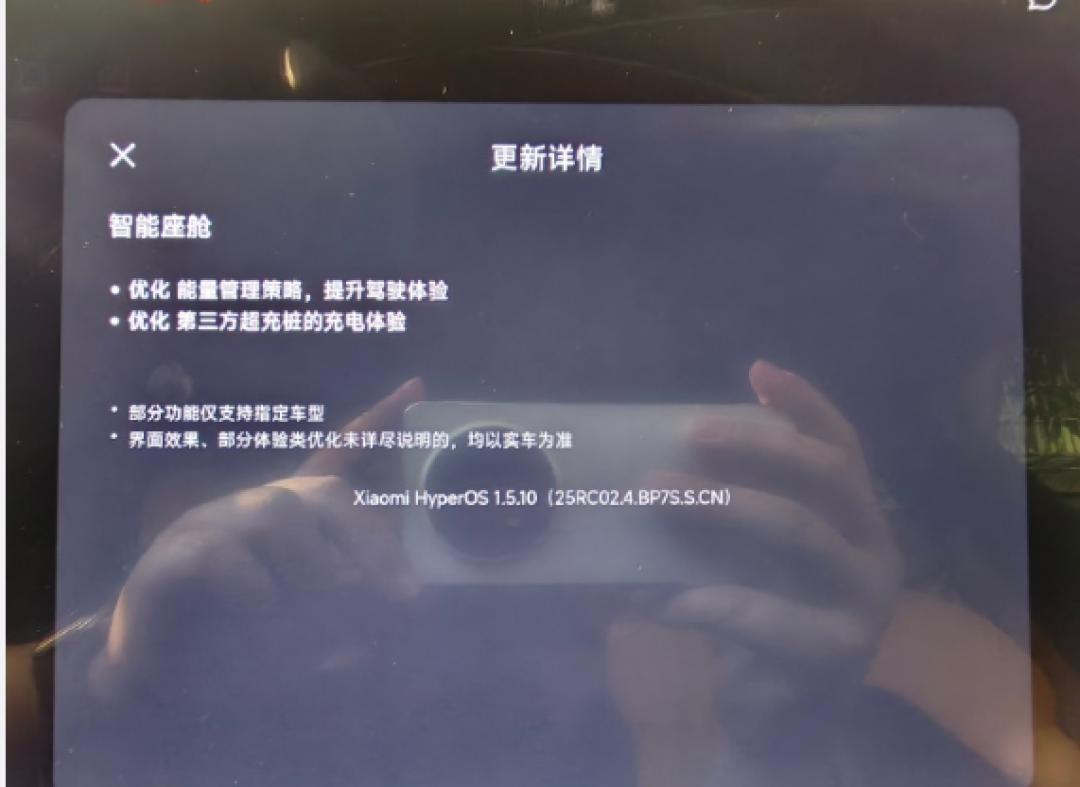 小米SU7 Ultra首个OTA升级：升级能量管理和超充桩体验_新能源车_什么值得买