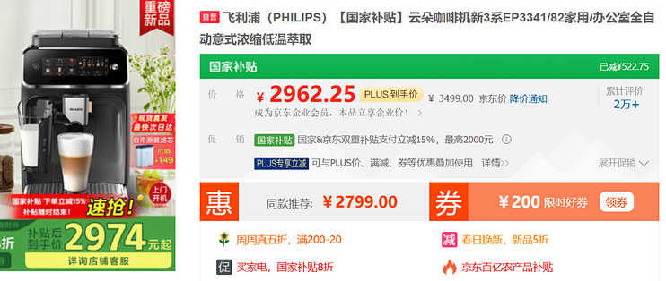 飞利浦咖啡机新3系EP3341/89：低温冷萃技术分析_全自动咖啡机_什么值得买