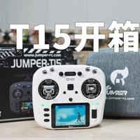 中柏无人机怎么样 JUMPER-T15开箱评测设置教程_什么值得买