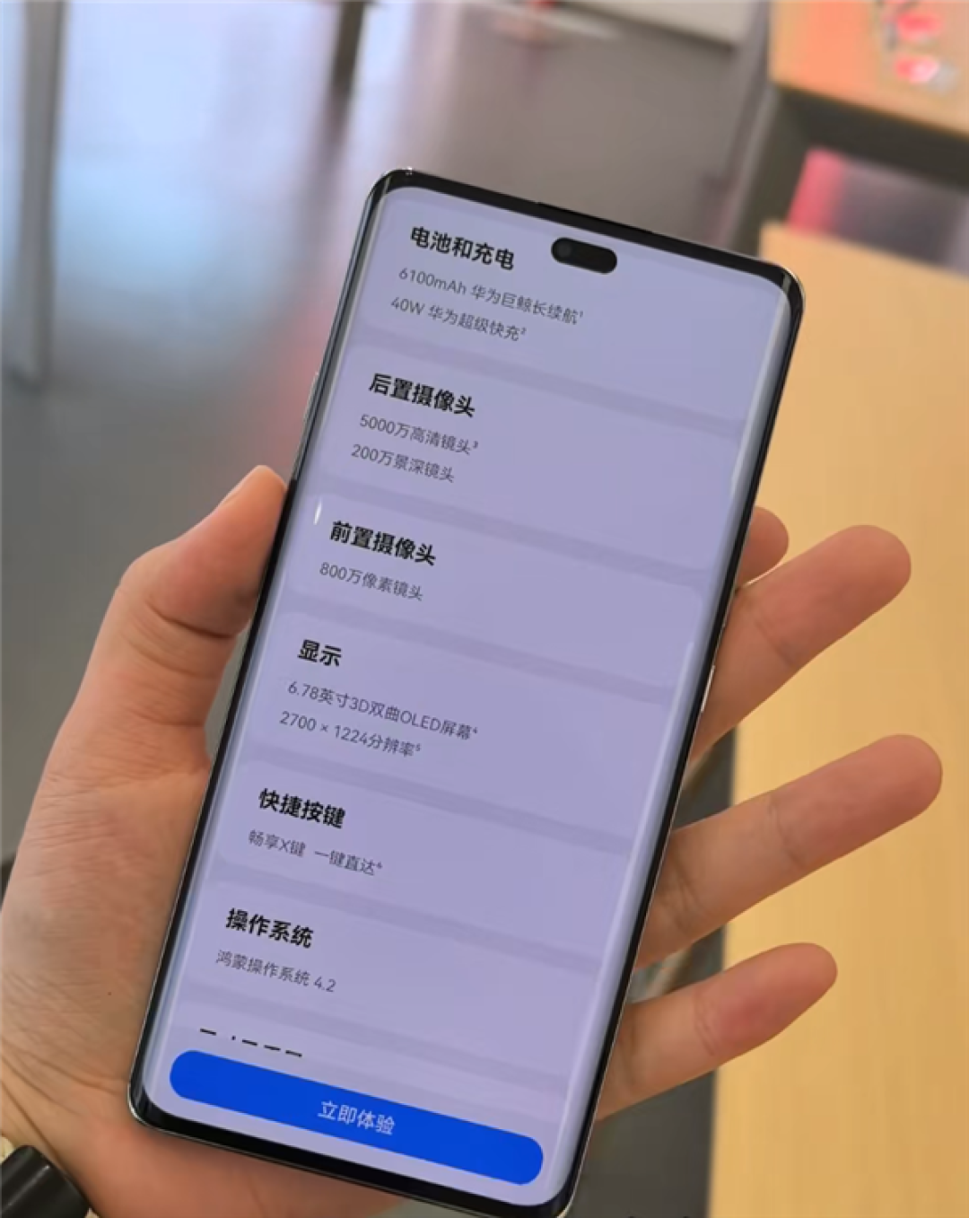 华为畅享70X活力版核心规格确认：骁龙芯片没5G 出厂鸿蒙OS 4.2_手机_什么值得买