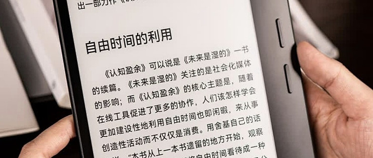 掌阅iReader Ocean4 Turbo 2025：沉浸阅读新选择_电子书阅读器_什么值得买