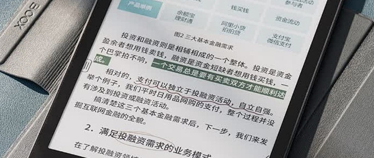 BOOX文石Tab8C：解锁多元阅读办公新体验_电子书阅读器_什么值得买