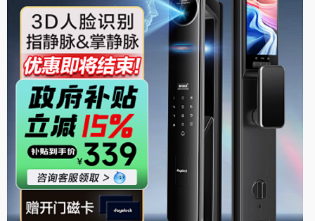 💥被邻居追着问的智能锁！戴司 S9 pro 简直 yyds_锁具_什么值得买