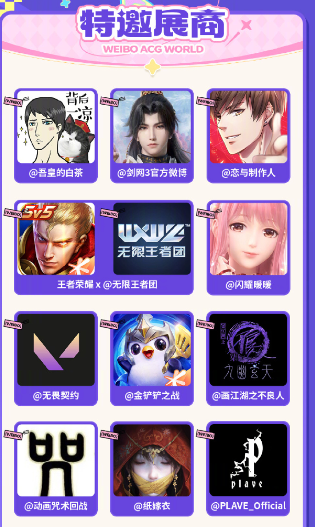 五一漫展游玩指南：二次元出门集邮吧！_动漫周边_什么值得买