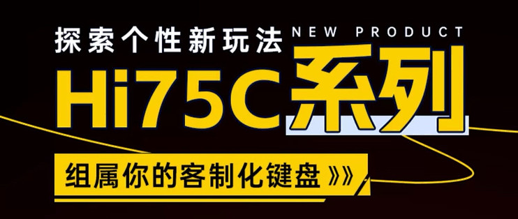 LEOBOG Hi75C三模机械键盘：客制化键盘新典范_键盘_什么值得买