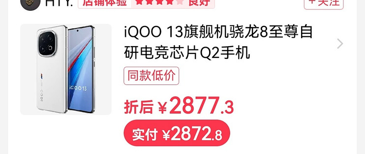 IQ13史低了吧_支付_什么值得买