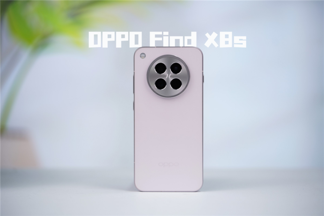 重新定义小屏旗舰！OPPO Find X8s评测：续航拍照再无后顾之忧_手机_什么值得买
