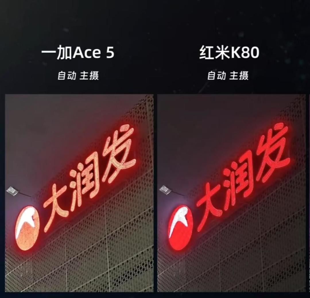 红米K80对决一加Ace5：2000元档谁更值得买？实测对比告诉你答案_手机_什么值得买