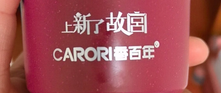 当故宫邂逅香氛：上新了故宫×CARORI香百年空气清新剂_居室清洁_什么值得买