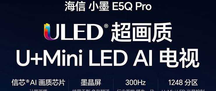 新品海信 电视小墨E5Q Pro85英寸 要不要买！_家电服务_什么值得买