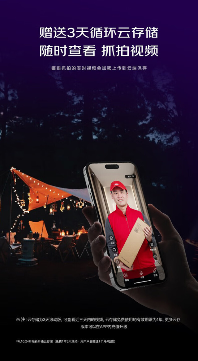 凯迪仕P30 Pro Max（双摄）智能锁_成功名单_消费众测_什么值得买