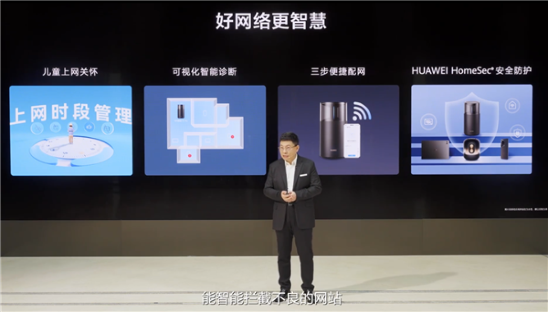 华为最美旗舰路由来了！华为路由X1系列发布：599元起 全2.5GE网口 自研芯片_路由器_什么值得买