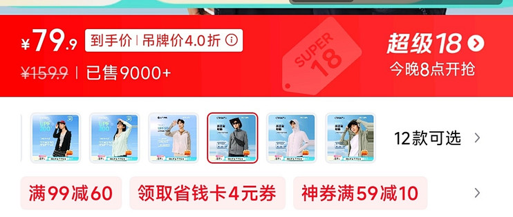 网易严选防晒衣UPF200+_皮肤衣_什么值得买