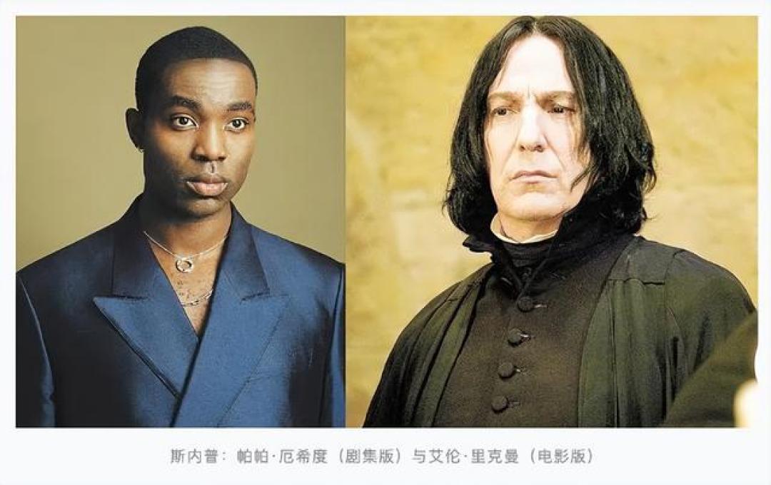 黑人斯内普引爆魔法世界：选角争议背后的代际撕裂与文化隐喻_影视_什么值得买