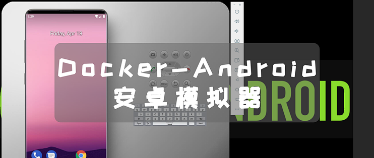 10.6K Star 推荐：Docker 里面可以运行 Android 系统_网络存储_什么值得买