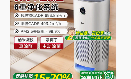 美的极光空气净化器 KJ600F-LM1P：全方位守护你的呼吸健康_家用空气净化器_什么值得买