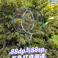 88dp与88sp新色打感测评_什么值得买