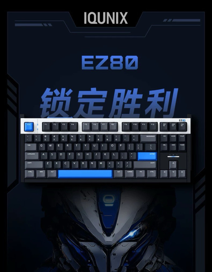 IQUNIX键盘怎么样 IQUNIX EZ80磁轴键盘_什么值得买