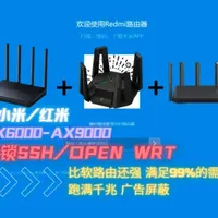 红米AX6000-AX9000变软路由，刷机全程分享_什么值得买