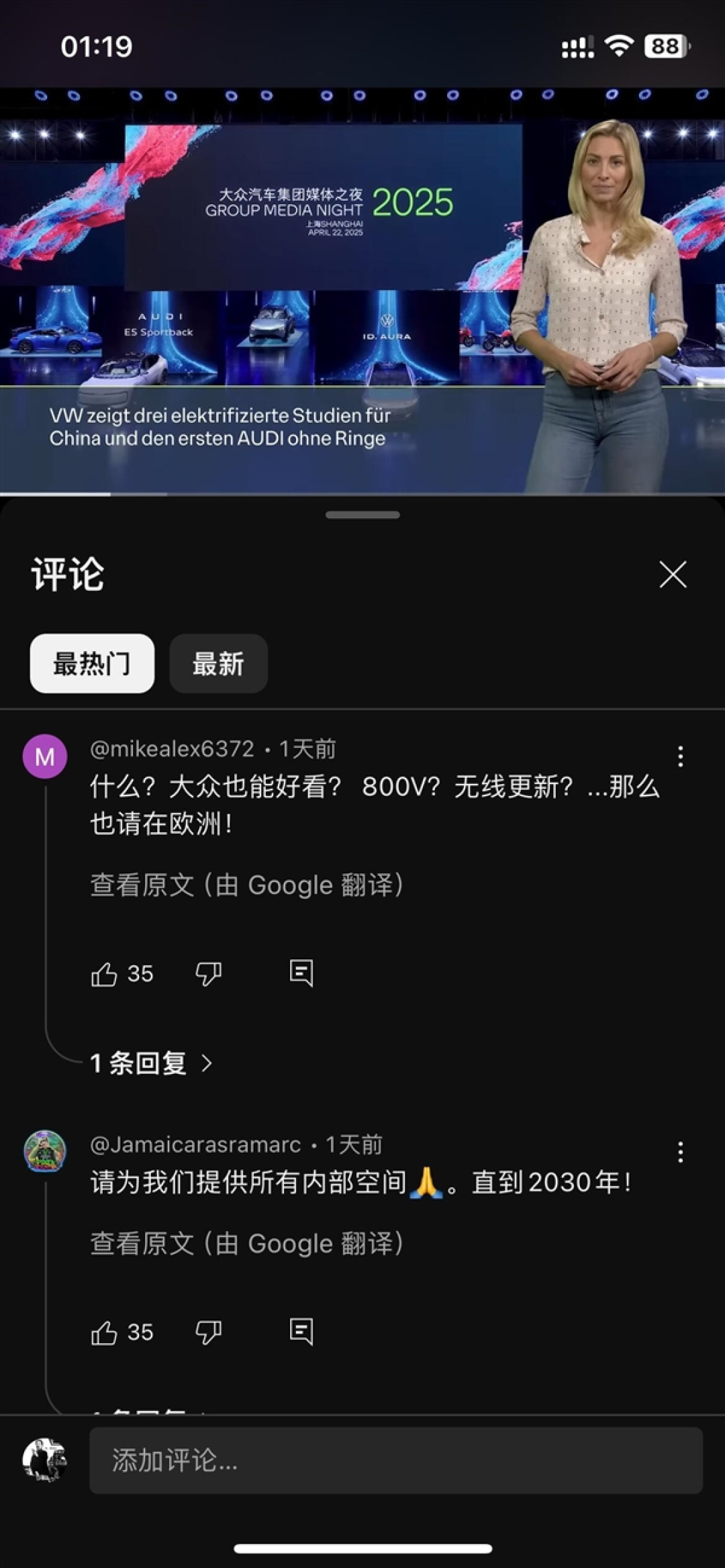 大众中国ID特供车发布后 德国网友馋坏了：什么时候来欧洲_轿车_什么值得买
