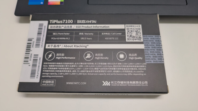 致态硬盘怎么样 致态TiPlus7100 4TB SSD开箱体验：大容量与高性能的完美结合_什么值得买