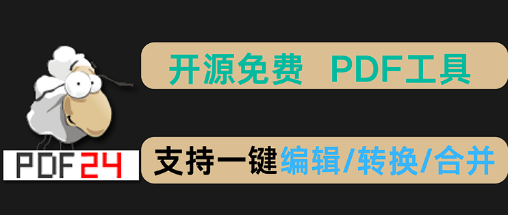 PDF24 Tools：涵盖20+种PDF工具，简单高效PDF工具箱_办公软件_什么值得买